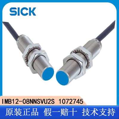 SICK西克原装IMB12-08NNSVU2S 1072745电感式接近传感器非齐平