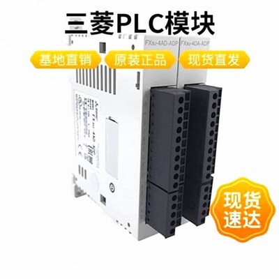 全新三菱模块FX3U-16MT-ES-A可编程控制器FX3U系列 议价