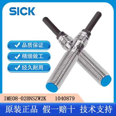 sick西克电感式接近开关IME系列传感器IME08-02BNSZW2K\t1040879