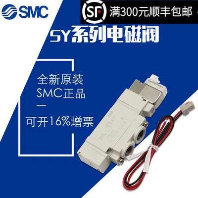 原装正品电磁阀SY5420-3/4/5/6/L/LZ/LD/LO/LZD/LZE-C6特价!