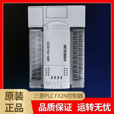 三菱PLC FX2N控制器16MR-001 32/48/64/80/128MR/ MT 议价