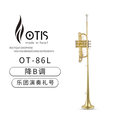 OTIS奥司 礼号 OT-86L