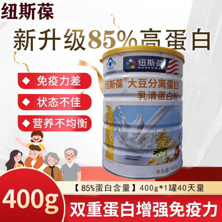纽斯葆大豆分离蛋白乳清蛋白粉400g成人中老年人混合双蛋白营养粉