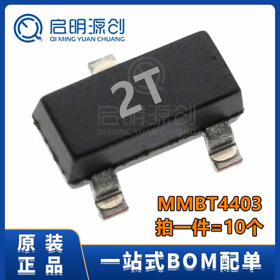 晶体管三极管启明源创