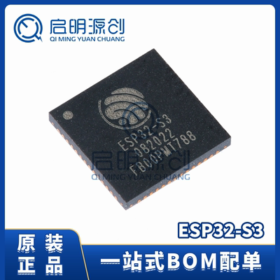 ESP32-S3QFN-5632位双核MCU
