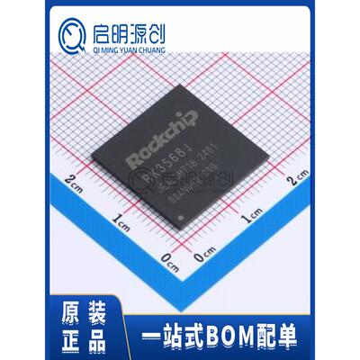原装瑞芯微 RK3568+RK809-5 RK3568B2 RK3568J 储存器芯片 主控IC