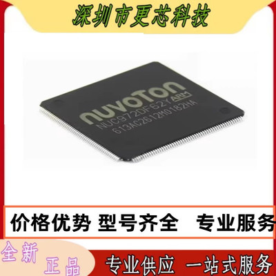 全新原装 NUC972DF62Y NUC972 ARM9单片机 LQFP216 MCU控制器