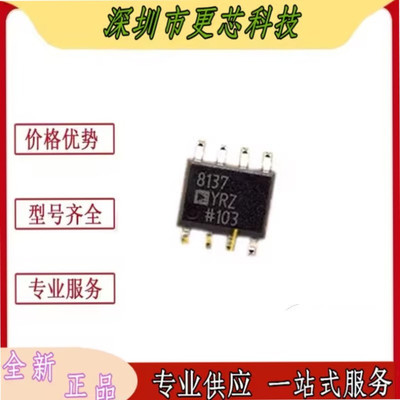 AD8137YRZ-REEL7 AD8137YR 运算放大器 封装SOP-8