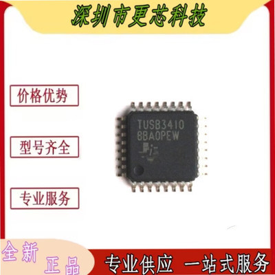 TUSB3410VF TUSB3410 USB至串行端口控制器IC LQFP32 全新原装