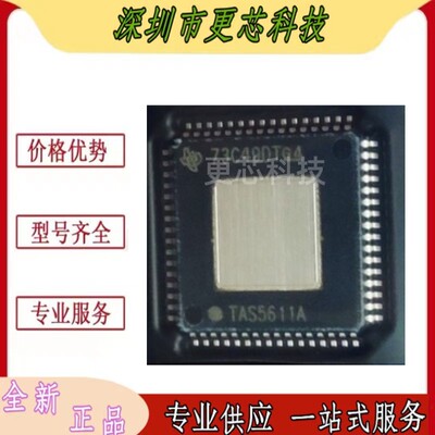 TAS5611APHDR放大器芯片