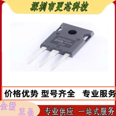 IRFP4332PBF 57A 250V TO247封装 MOS场效应管 原装正品