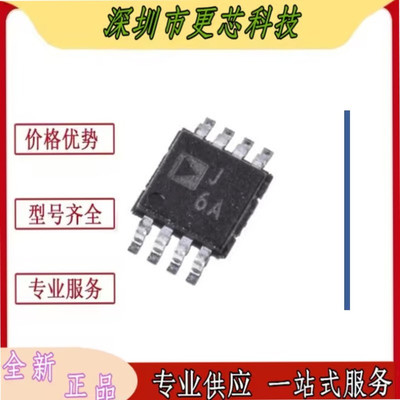 全新原装 AD8310 AD8310ARM AD8310ARMZ 丝印 J6A 速度快 放大器
