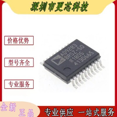 AD9283BRSZ-50模数转换器-芯片