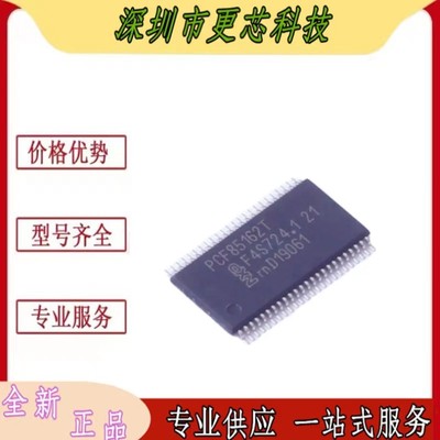 PCF85162LCD驱动器芯片