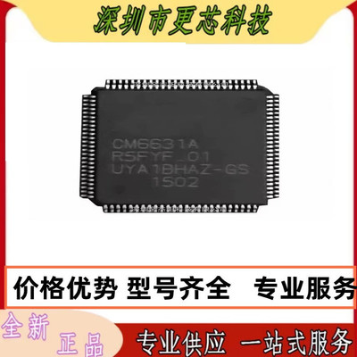 原装正品 CM6631 CM6631A QFP-100 高速音频处理芯片 全新