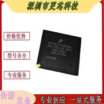 全新原装 MPC8272ZQTIEA/ZQMIBA/CVRMIBA/VRMIBA MPU微处理器芯片