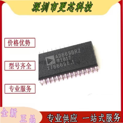 AD669ARZ AD669BRZ 封装SOP28 数模转换器芯片 全新原装