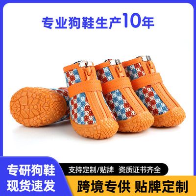 小型泰迪四季户外HCPET贵宾犬鞋