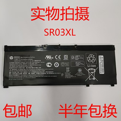 HP/惠普15-DC0004/5/6/7/8TX DC0013TX SR03XL笔记本电池