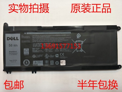 DELL/戴尔Inspiron 13-7353 17-7778 7779 P80G 33YDH笔记本电池