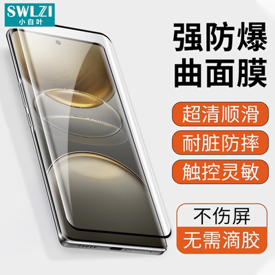 小白叶vivo X90/X80/X70/X60 Pro曲面保护X100 Ultra手机贴NEX 3/3S全屏钢化膜S19/S18/S17/S16/S15/S12 pro