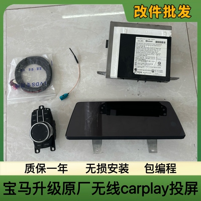 适用于宝马1234567系X1X2X3X4X5X6升级原厂id6系统EVO无线carplay