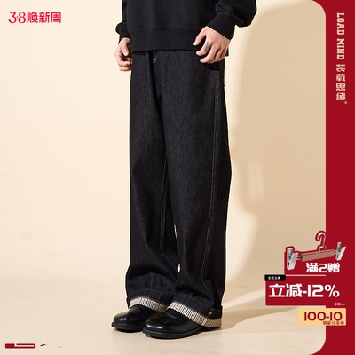 LOADMIND美式复古休闲原色牛仔裤翻折宽松阔腿设计直筒长裤子男潮