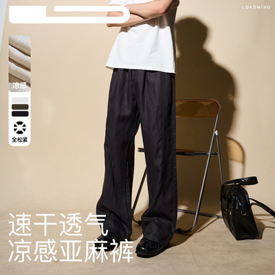 【亚麻裤】LOADMIND美式轻奢老钱裤子男透气凉感薄款直筒宽松休闲