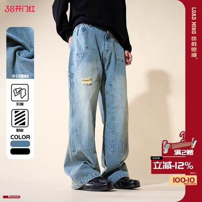 美式复古做旧伐木工装牛仔