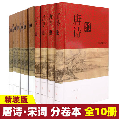 现货正版 宋词鉴赏辞典（新一版）唐诗鉴赏辞典 唐宋词鉴赏辞典 古文鉴赏 元曲鉴赏 工具书 中国文学普及读物 上海辞书出版社