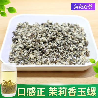 茉莉花茶玉螺浓香甘醇嫩芽白玉螺2026新茶广西茉莉250g袋装铁罐装