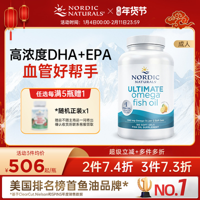 心脑眼血脂记忆力健康rTG型鱼油