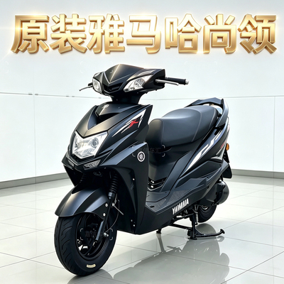 原装雅马哈尚领125cc踏板摩托车