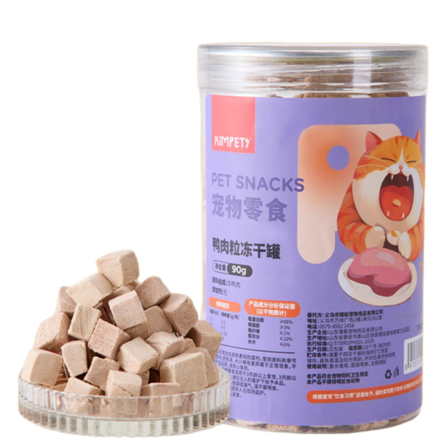 宠物冻干鸡肉粒鸭肉粒吉姆贝贝狗狗猫咪幼犬泰迪金毛蓝猫罐装零食