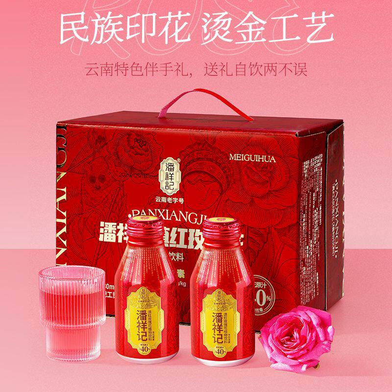 潘祥记滇红玫瑰花饮料330mlX6瓶/箱滇红玫瑰花玫瑰饮料特色饮品