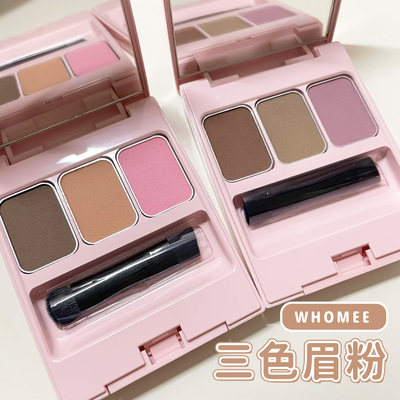 小猴子推荐日本whomee三色眉粉