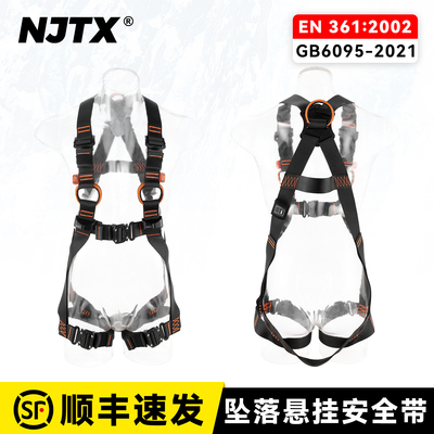公园户外拓展全身式防坠落安全带