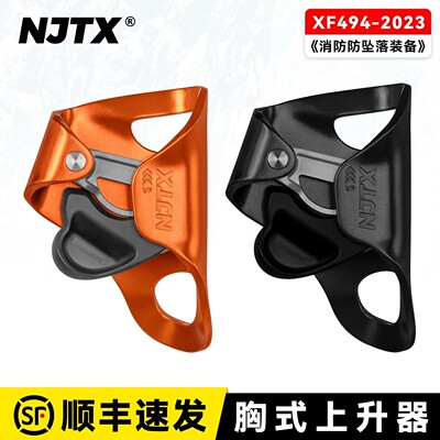 高空作业救援上升器SRT探洞胸升