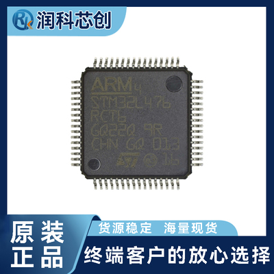 STM32L476RCT6 超低功耗MCU ARM Cortex-M4内核 80MHz主频256KB