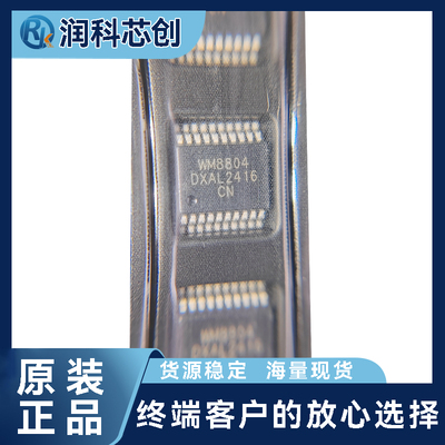 WM8804GEDS/RV音频收发器S/PDIF transceiver 192kHz专业音频芯片