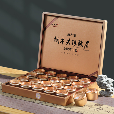 桐木关银骏眉正山小种红茶茶叶礼盒包装高档金骏眉工艺中秋送礼品