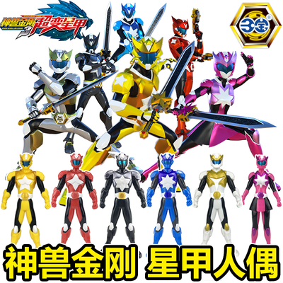 三宝超变星甲可动公仔玩偶金刚