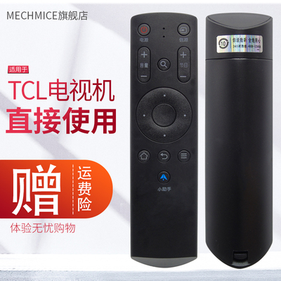ME适用于TCL智能液晶电视机LE42E6900 L48D8800小助手遥控器