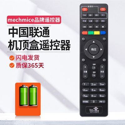 中国联通智慧沃家北京q7四川数码