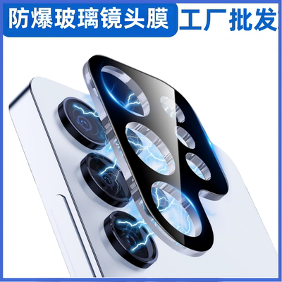 适用三星手机丝印全黑防爆镜头膜