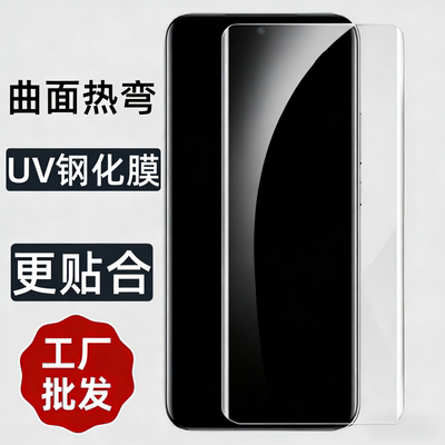适用中兴Axon40ultra曲面UV钢化膜努比亚Z40pro Z50玻璃保护贴膜Axon40Pro无黑边手机uv膜