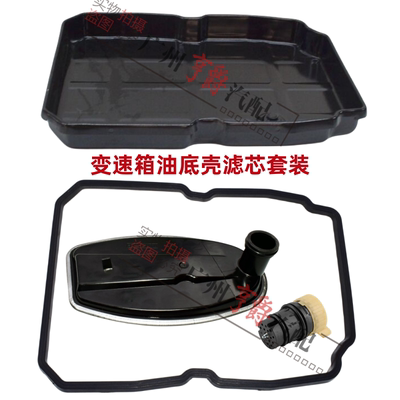 适用E级W211/W212波箱油底壳套装