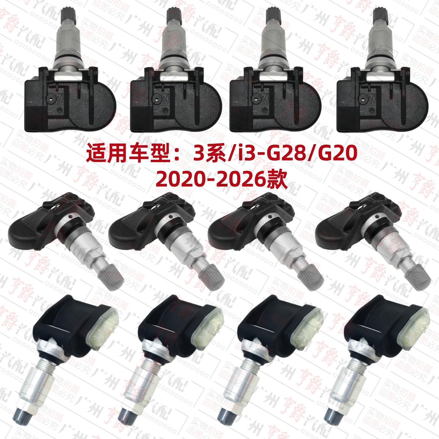 适用i3宝马3系G28轮胎G20压力320感应器325胎压330传感器