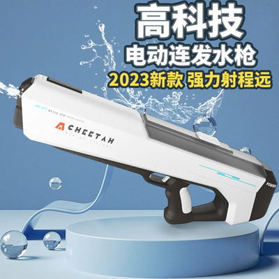 高端强力电动水枪儿童高科