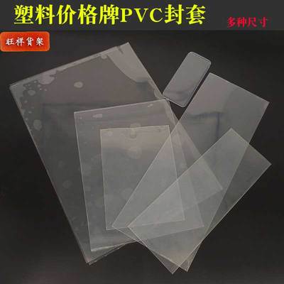 PVC超市用品旺祥透明膜